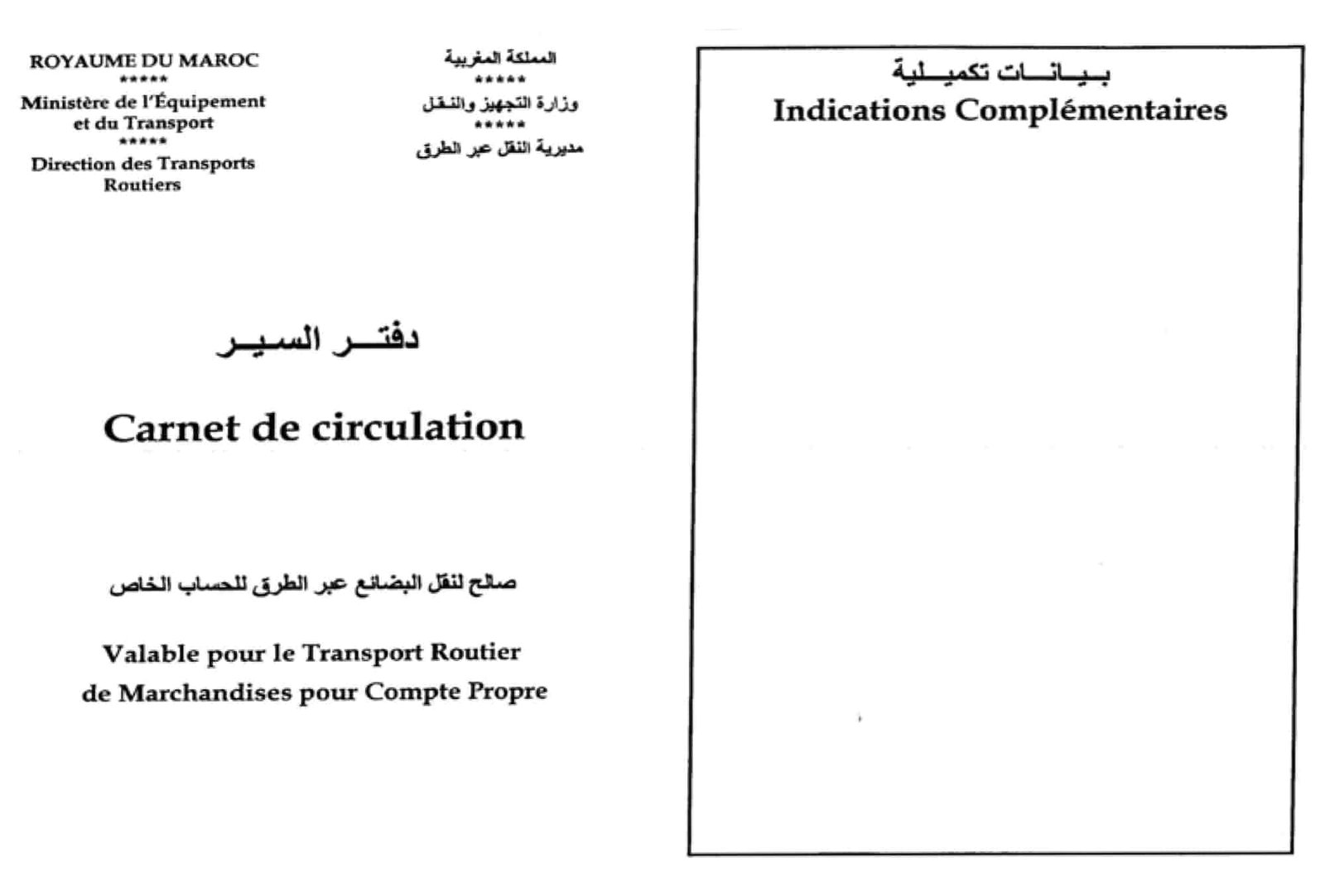 Transport marchandise compte propre au Maroc | MarocTL